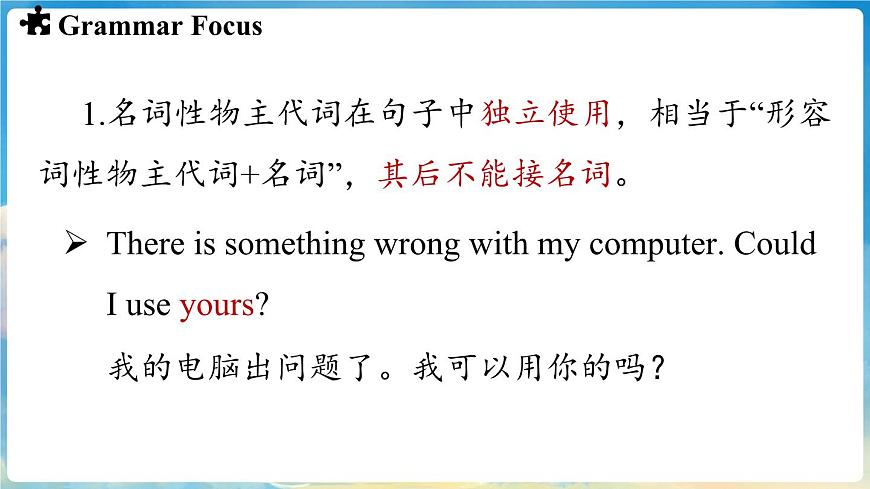 英语七年级下册（2024）Unit 3 Keep Fit集体备课ppt课件-课件下载-教习网