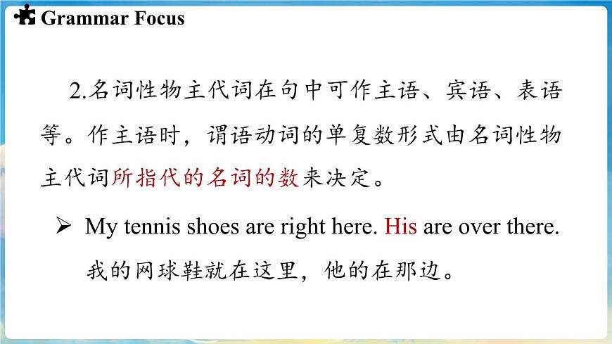 英语七年级下册（2024）Unit 3 Keep Fit集体备课ppt课件-课件下载-教习网