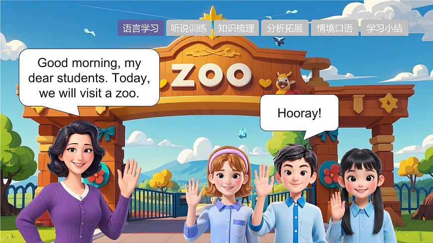 初中人教版（2024）Unit 1 Animal friends优秀ppt课件-课件下载-教习网