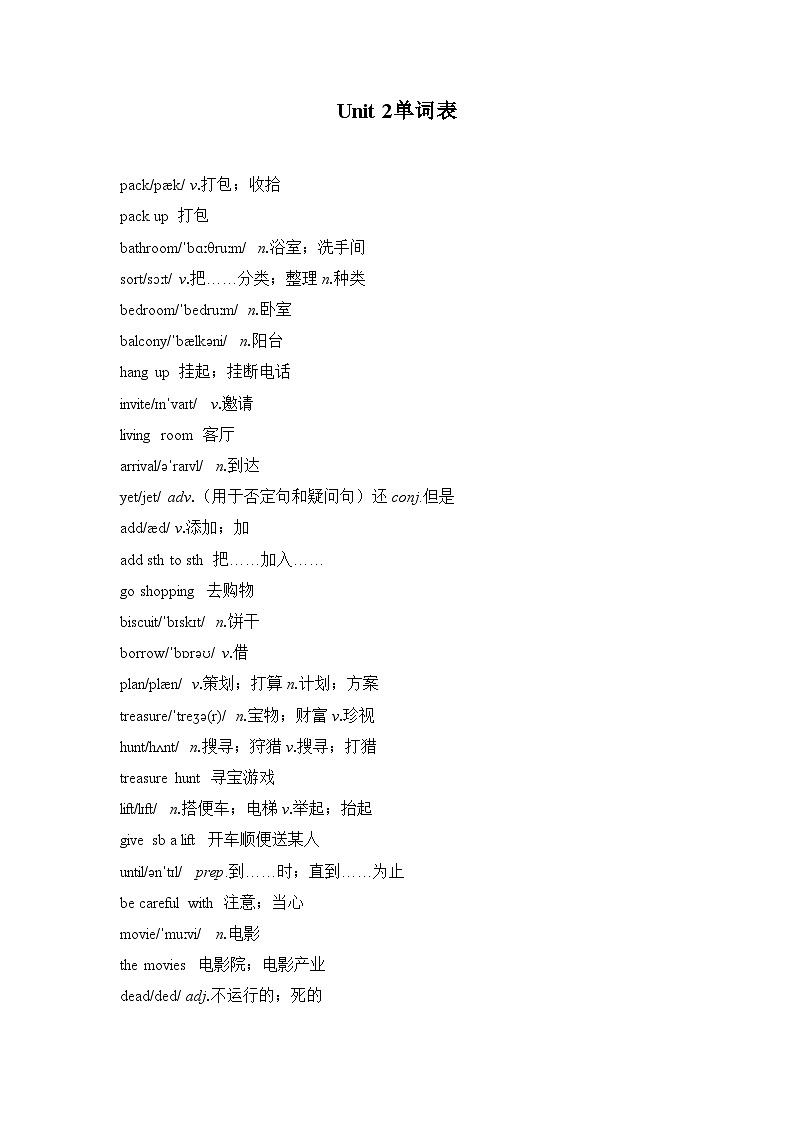 人教版 (2024) 初中英语八年级上册 Unit 2 单词和课本音频（含word版单词表、教材和听力原文译文）-视频下载-教习网