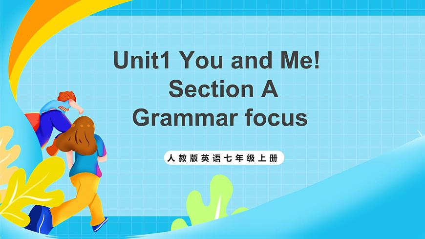 初中英语人教版（2024）七年级上册（2024）Unit 1 You and Me Section A优秀课件ppt-课件下载-教习网