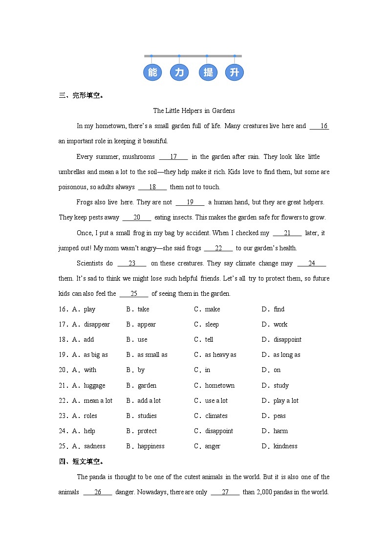 人教版（2024）八年级上册（2024）Unit 4 Amazing Plants and Animals Section B ...