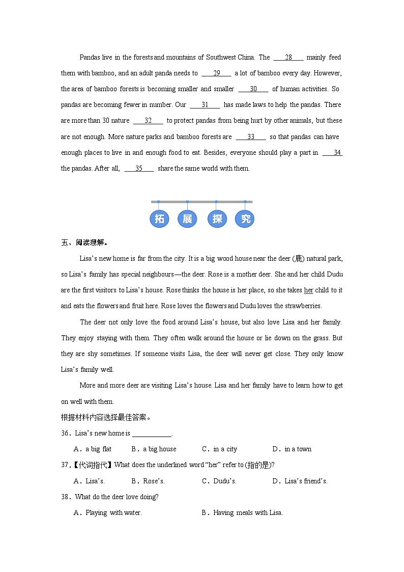 人教版（2024）八年级上册（2024）Unit 4 Amazing Plants and Animals Section B ...