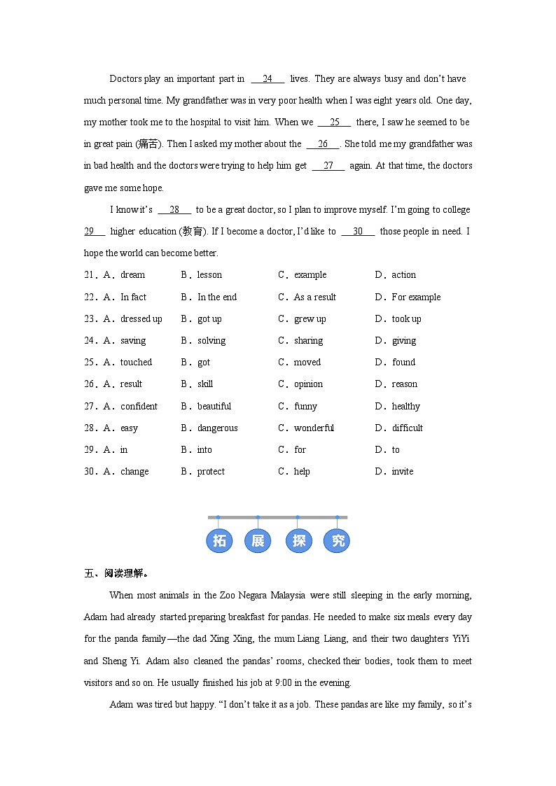 英语Unit 6 Plan for Yourself Section A Pronunciation精品同步达标检测题-试卷下载-教习网