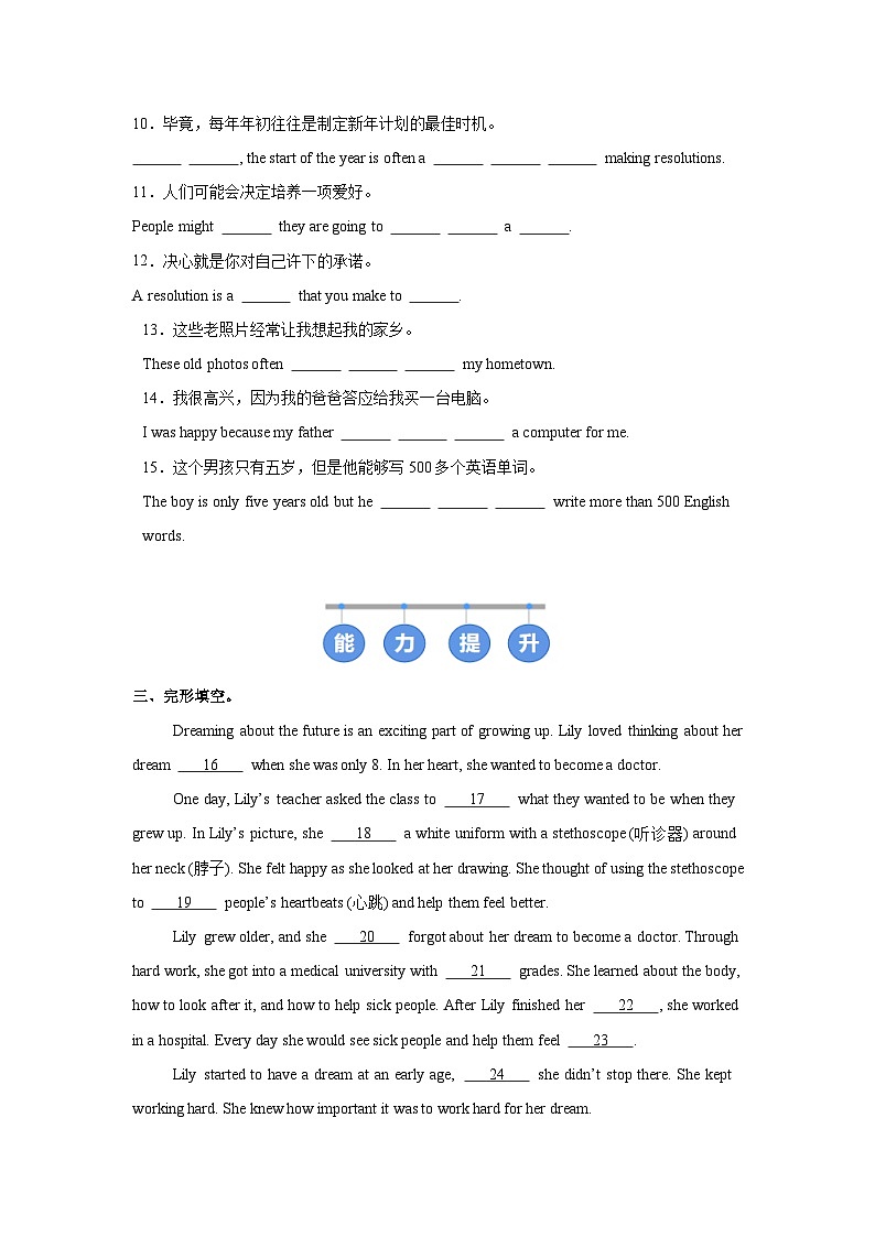 初中英语人教版（2024）八年级上册（2024）Unit 6 Plan for Yourself Section B Project优秀课时 ...