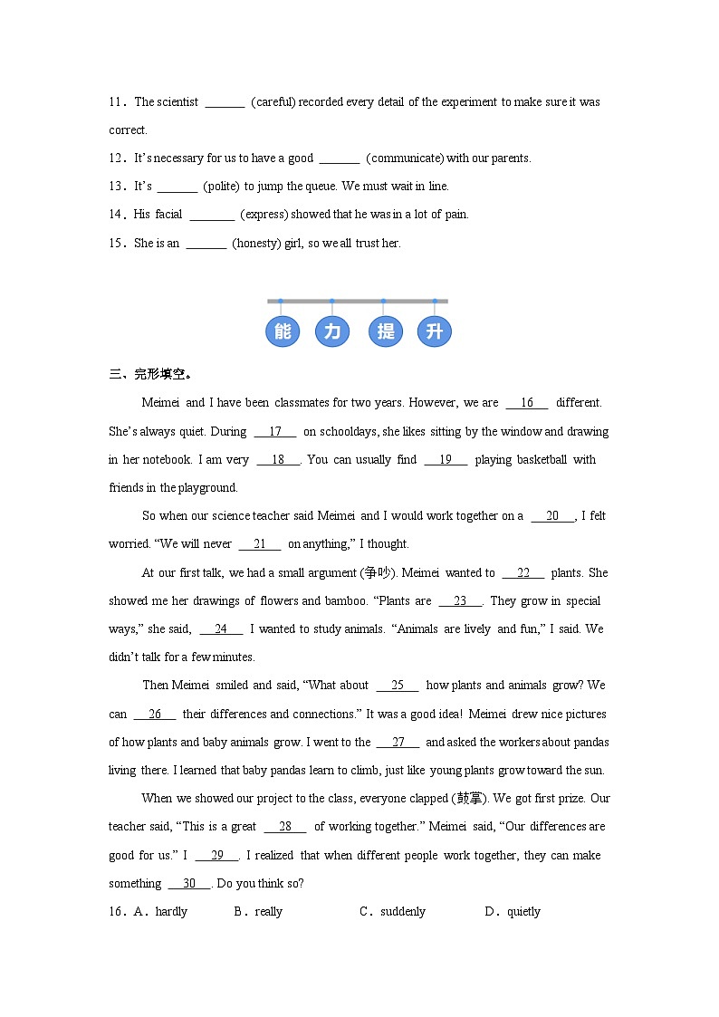 英语Unit 8 Let's Communicate! Section B Project优秀当堂检测题-试卷下载-教习网