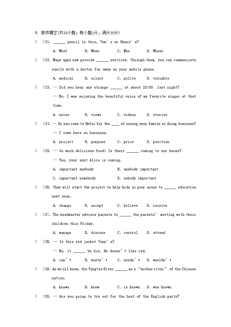 初中Unit 8 It must belong to Carla.综合与测试课后测评-试卷下载-教习网