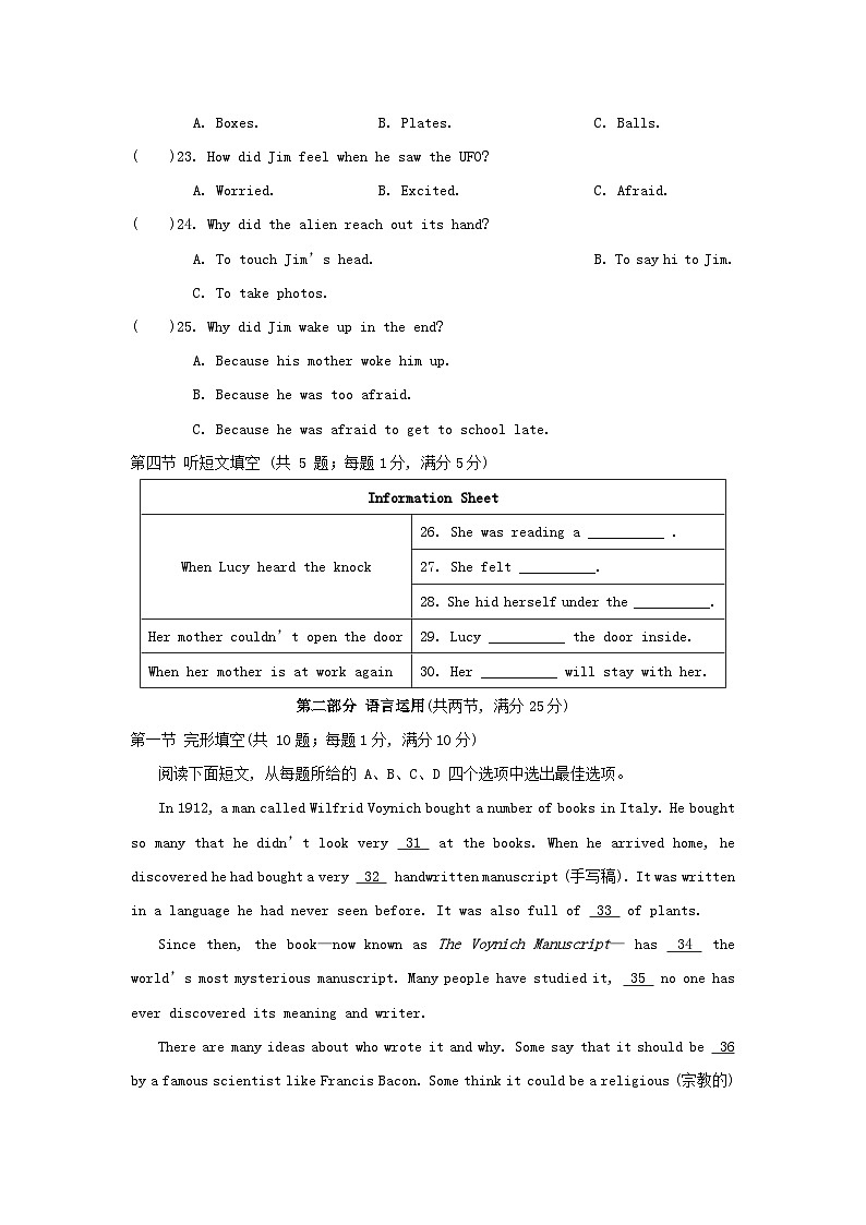 人教版（2024）九年级全册Unit 8 It must belong to Carla.综合与测试课时训练-试卷下载-教习网