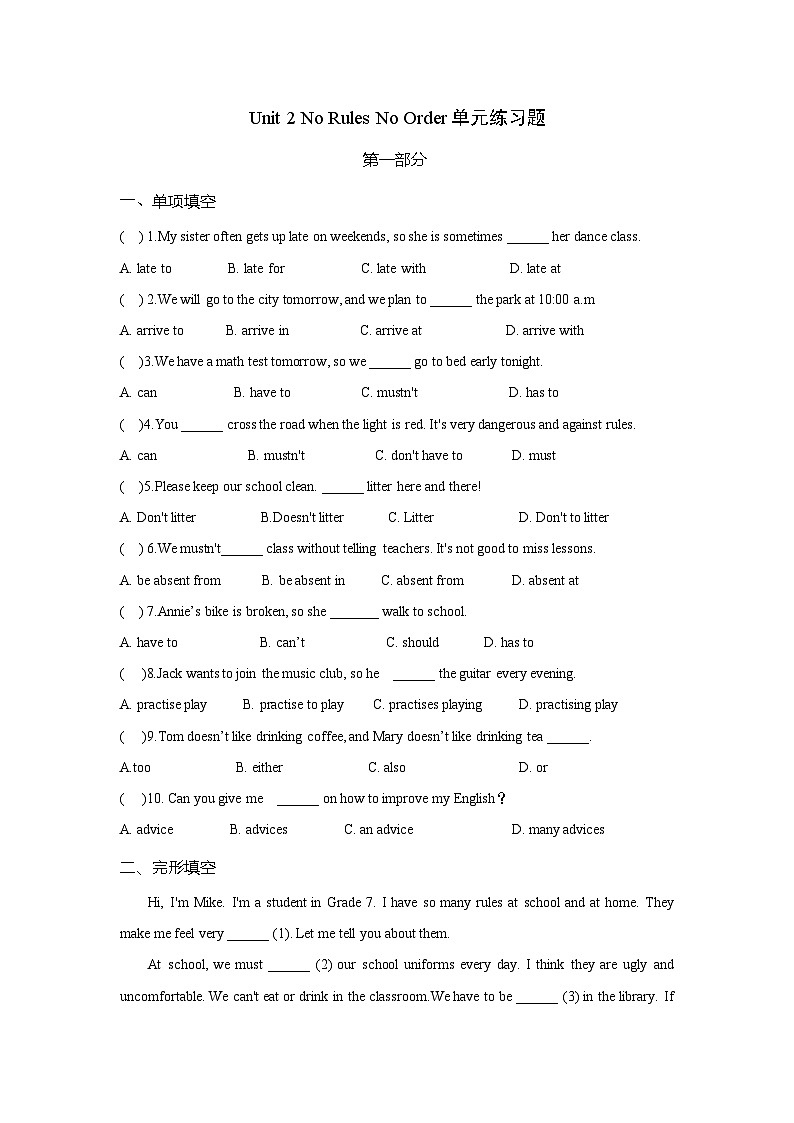 初中英语人教版（2024）七年级下册（2024）Unit 2 No Rules, No Order单元测试课时作业-试卷下载-教习网