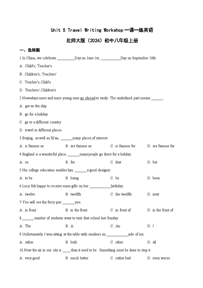 英语八年级上册（2024）Writing Workshop课后复习题-试卷下载-教习网