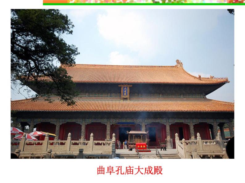 2020-2021学年第八课 百家争鸣图片ppt课件-教习网|课件下载