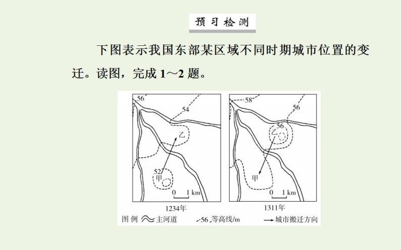高考地理一轮复习第四章地表形态的塑造第三节河流地貌的发育课件新人教版 教习网课件下载