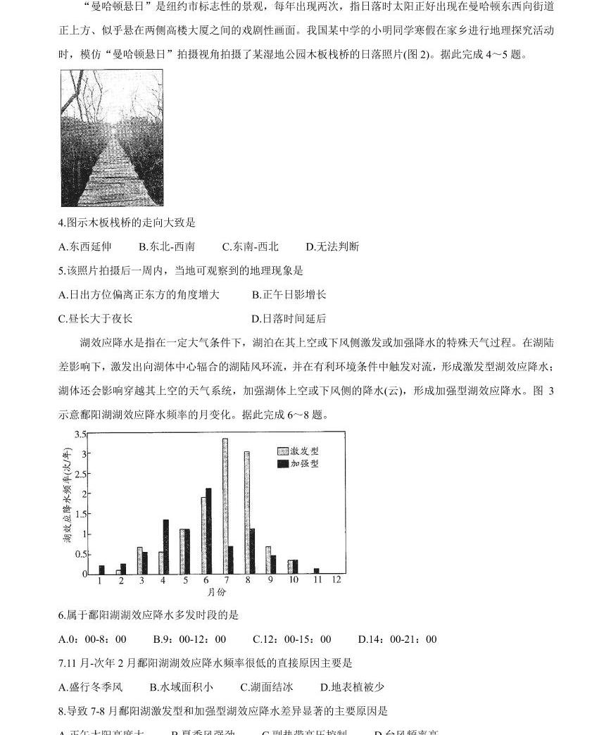 2022届河南省天一大联考高三上学期阶段性测试(二) 地理(pdf版含答案) 教习网 试卷下载