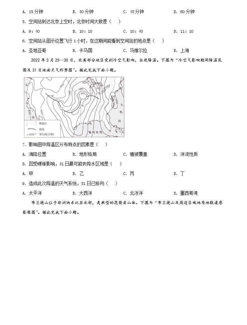 2022年高考江苏卷 地理卷及答案（考后更新）-教习网|试卷下载