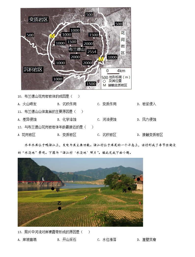 2022年高考江苏卷 地理卷及答案（考后更新）-教习网|试卷下载