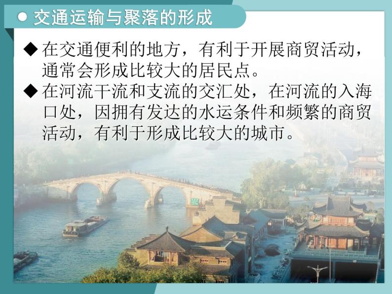 高中地理中图版 2019必修 第二册第三节 服务业区位因素教课内容ppt课件 教习网课件下载