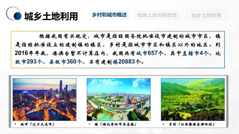 高中湘教版 2019第二章 城镇和乡村第二节 地域文化与城乡景观精品巩固练习 教习网试卷下载