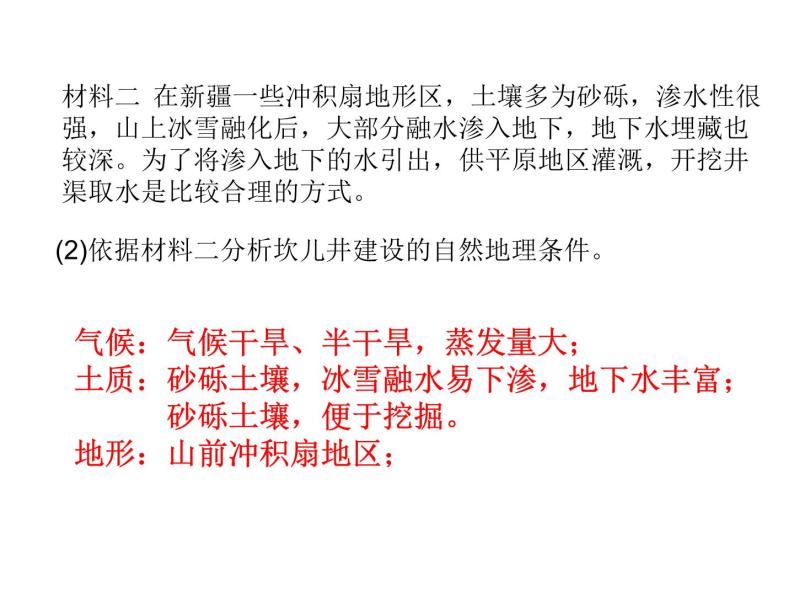 高中地理湘教版 2019必修 第一册第一节 水循环教课ppt课件 教习网课件下载