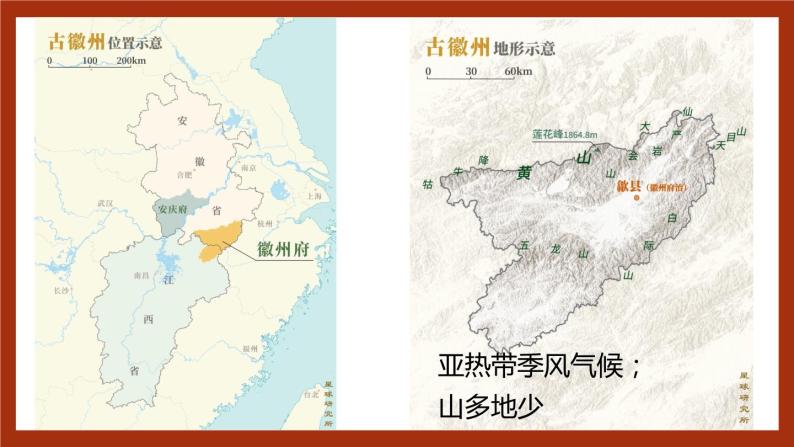 湘教版 2019必修 第二册第一节 城乡空间结构示范课ppt课件 教习网课件下载