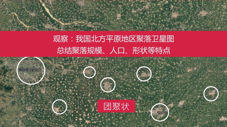 湘教版 2019选择性必修1 自然地理基础第三节 地表形态与人类活动优质课课件ppt 教习网课件下载