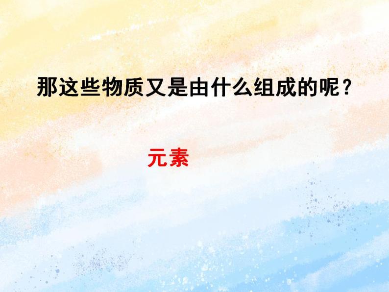 高中生物浙科版 2019必修1《分子与细胞》第一节 水和无机盐是构成细胞的重要无机物公开课ppt课件 教习网课件下载