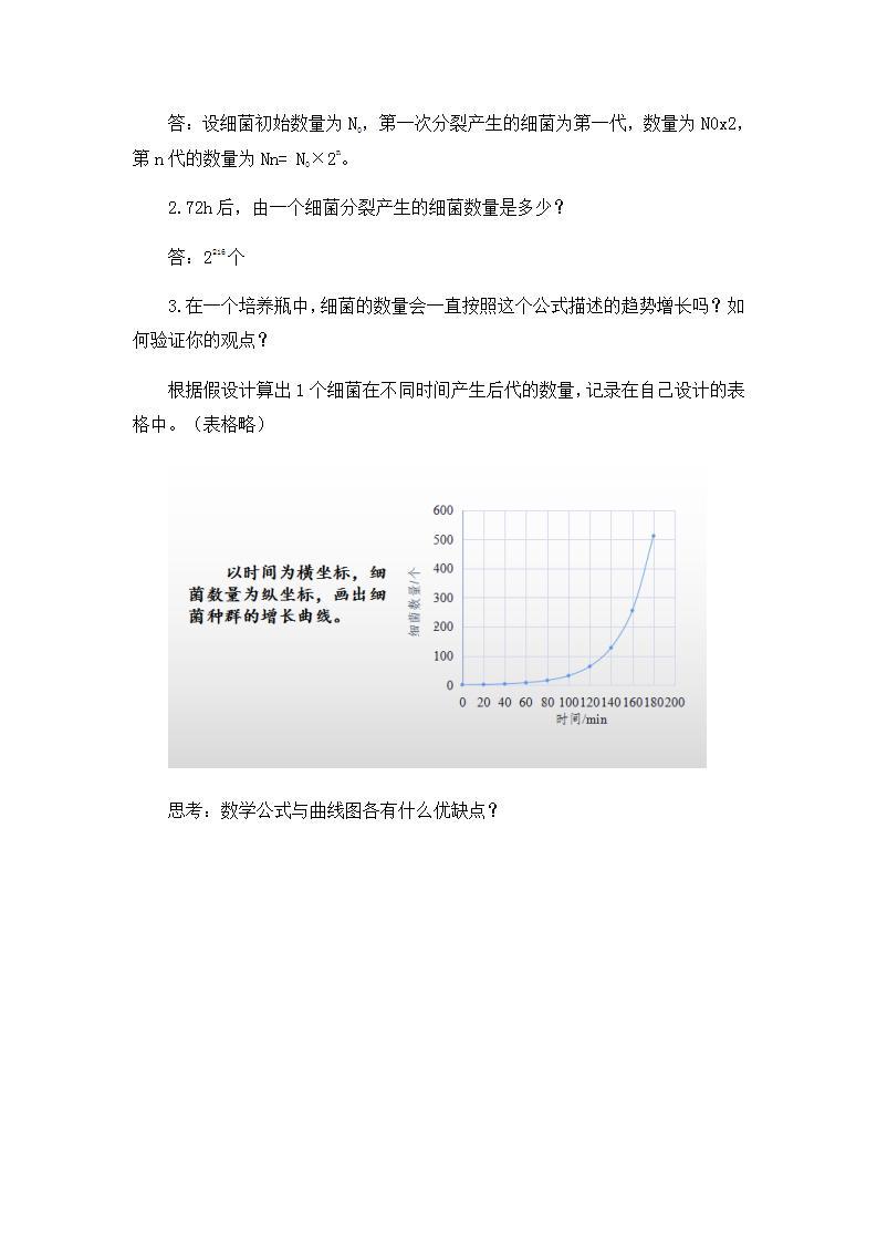 高中生物人教版 2019选择性必修2第2节 种群数量的变化精品ppt课件 教习网课件下载