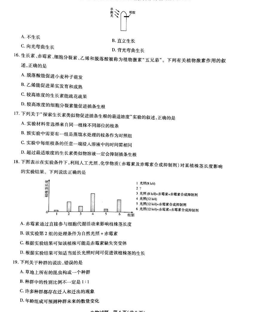 2020河南省天一大联考高二上学期阶段性测试(二)生物试题pdf版含答案 教习网 试卷下载