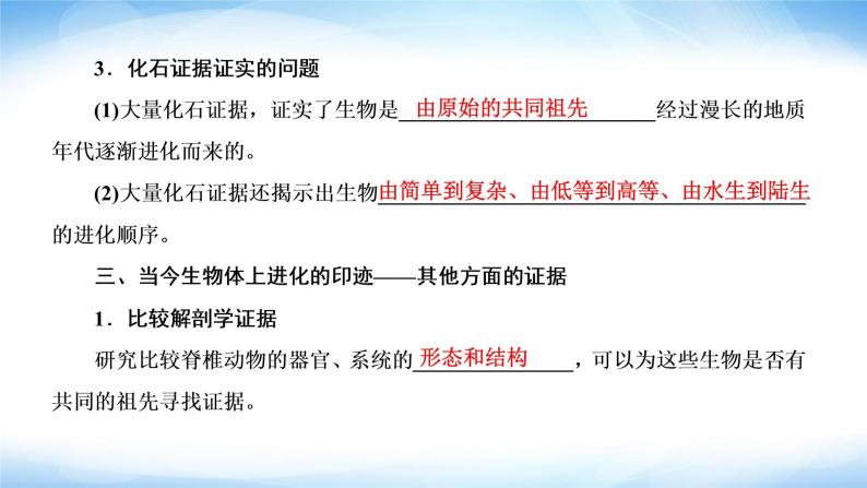 高中生物人教版 2019必修2《遗传与进化》第2节 自然选择与适应的形成教学演示课件ppt 教习网课件下载