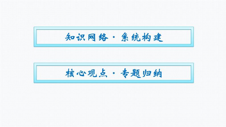第5章 基因突变及其他变异 本章整合课件ppt 教习网课件下载