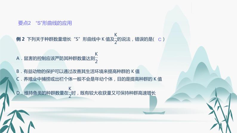 第1章 种群及其动态 第3节 影响种群数量变化的因素课件ppt 教习网课件下载