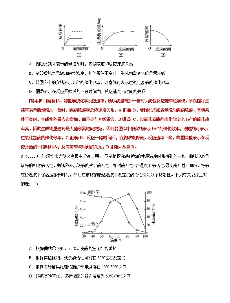 第5章 细胞的能量供应和利用（b卷·能力提升练） 【单元测试】2022 2023学年高一生物分层训练ab卷（2019人教版必修1） 教习网试卷下载