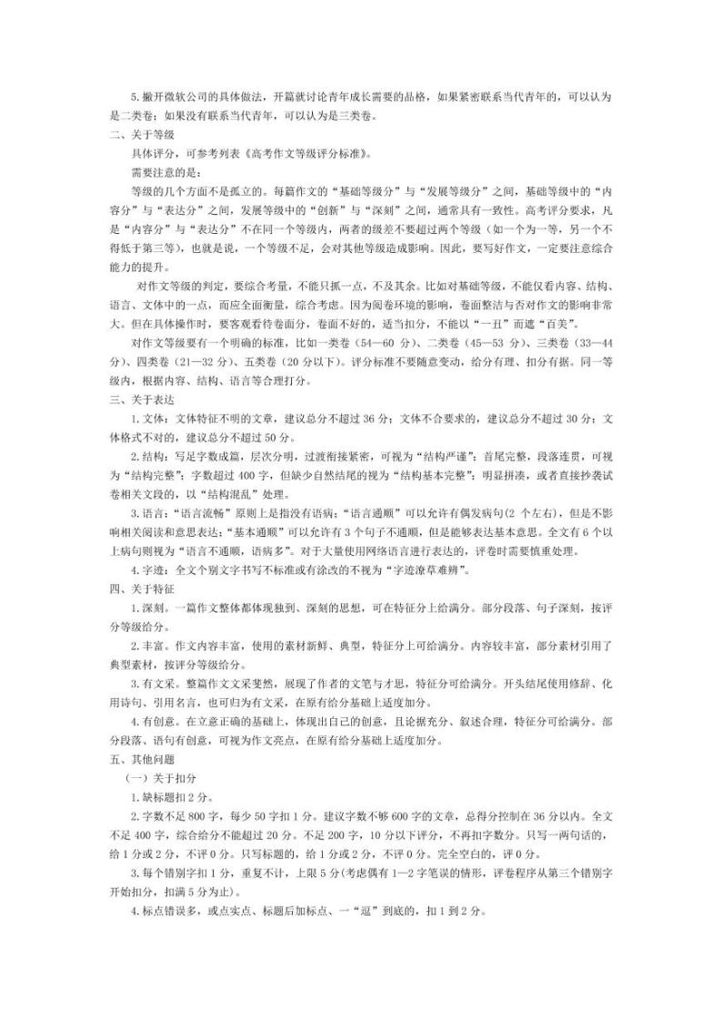 河南省天一大联考2022届高三上学期阶段性测试(二) 语文 扫描版含解析 教习网 试卷下载