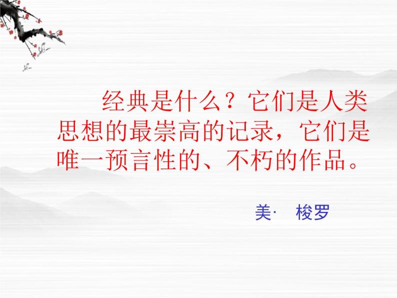 苏教版必修一获得教养的途径图文ppt课件-教习网|课件下载