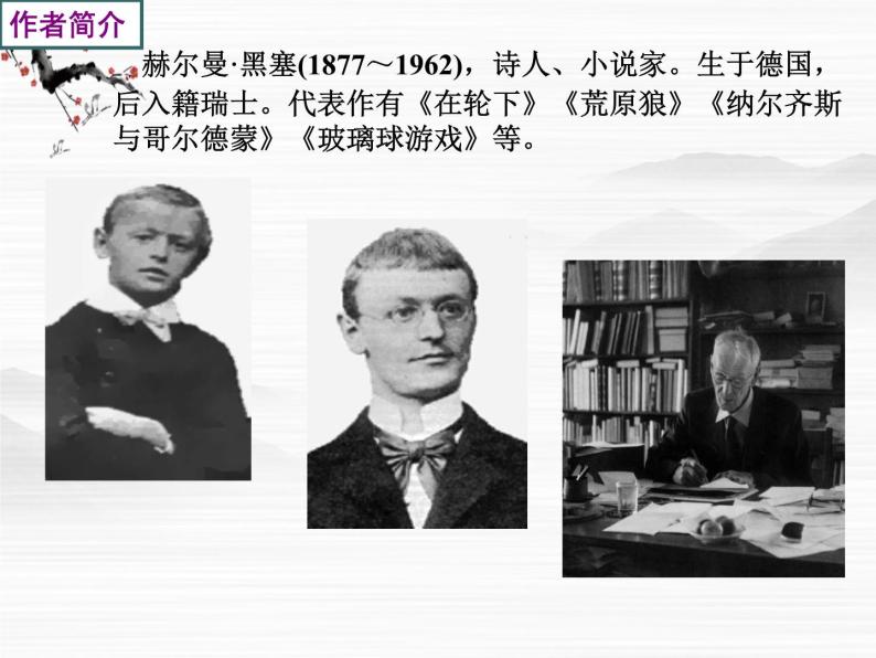 苏教版必修一获得教养的途径图文ppt课件-教习网|课件下载