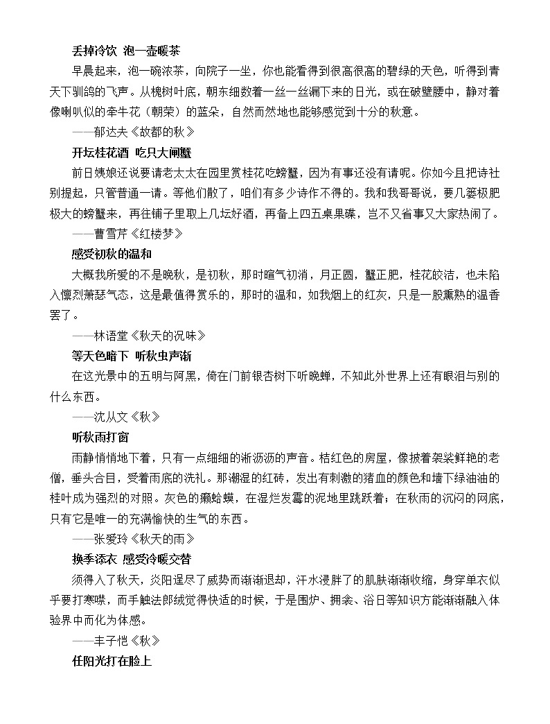 晨读第十九周（作文素材运用+文言文翻译误区+课内经典写作素材）-备战2023年高考语文晨读记背积累（统编版）-教习网|课件下载