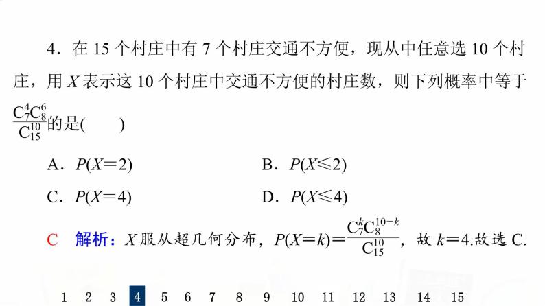 人教B版高考数学一轮总复习61二项分布、超几何分布与正态分布习题课件-教习网|课件下载