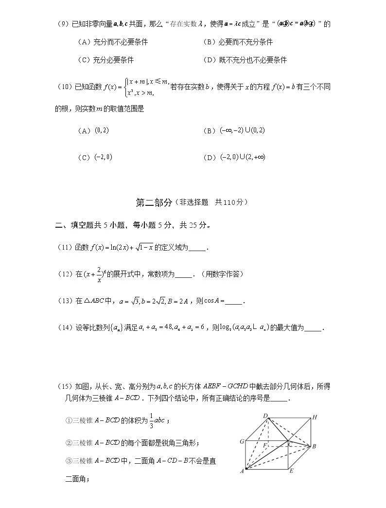 2021北京丰台区高三下学期3月综合练习（一）（一模）数学试题含解析-教习网|试卷下载