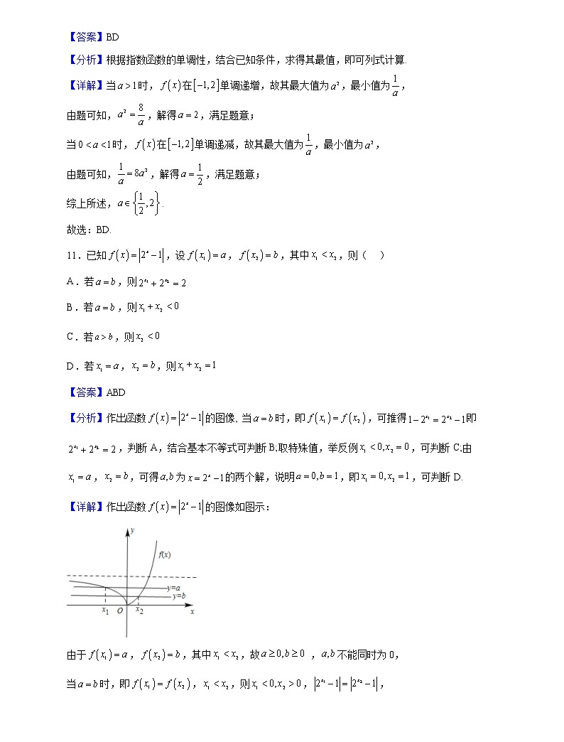 2022-2023学年河北省邢台市第一中学高一上学期第三次月考数学试题（解析版）-教习网|试卷下载