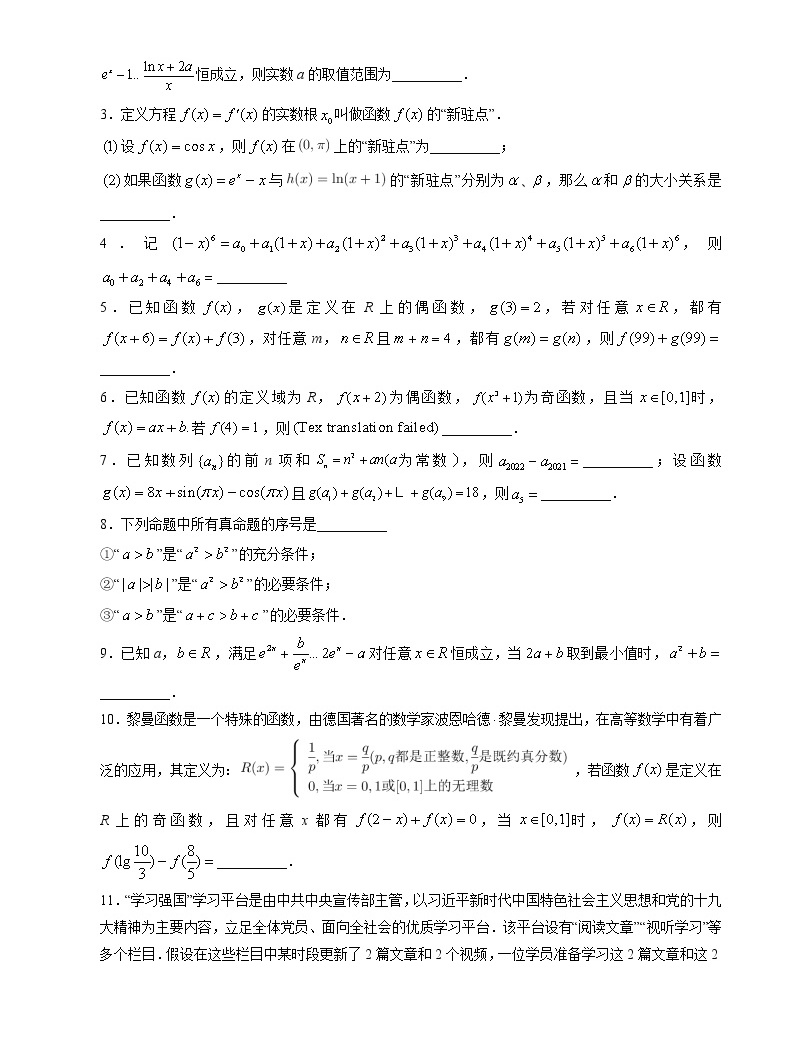 2023届数学二轮复习讲练测 技巧02 填空题的答题技巧（精讲精练）-教习网|试卷下载