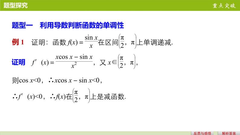 高中数学人教版新课标a选修1 2第三章 数系的扩充与复数的引入31数系的扩充和复数的概念教课课件ppt 教习网课件下载