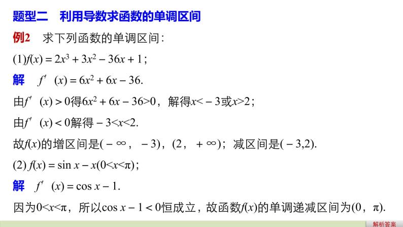 高中数学人教版新课标a选修1 2第三章 数系的扩充与复数的引入31数系的扩充和复数的概念教课课件ppt 教习网课件下载
