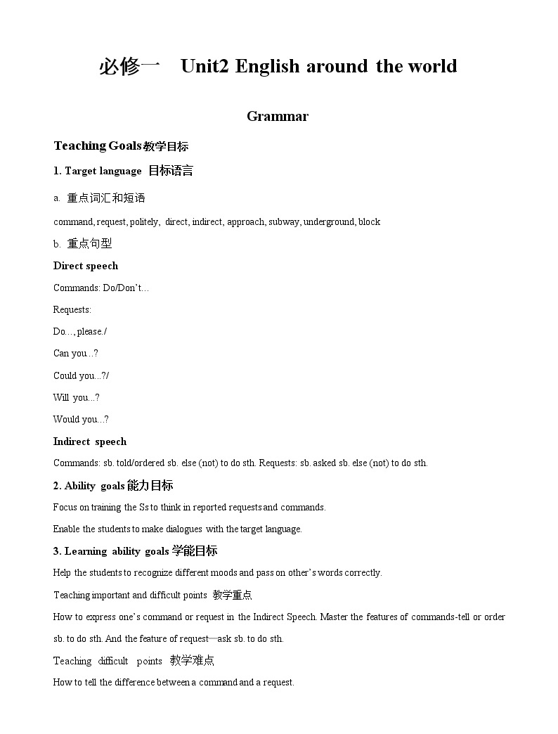 人教版 (新课标)必修1&2Unit 2 English around the world教案及反思-教习网|教案下载