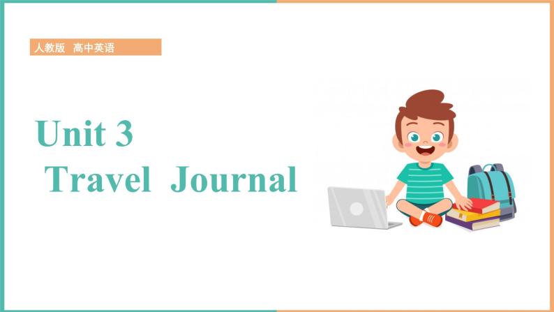 2020-2021学年Unit 3 Travel journal授课ppt课件-教习网|课件下载