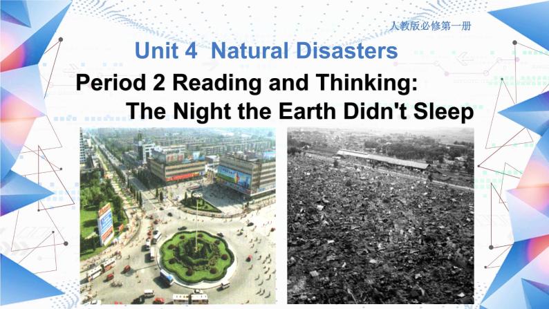 英语必修 第一册Unit 4 Natural disasters课文配套课件ppt-教习网|课件下载
