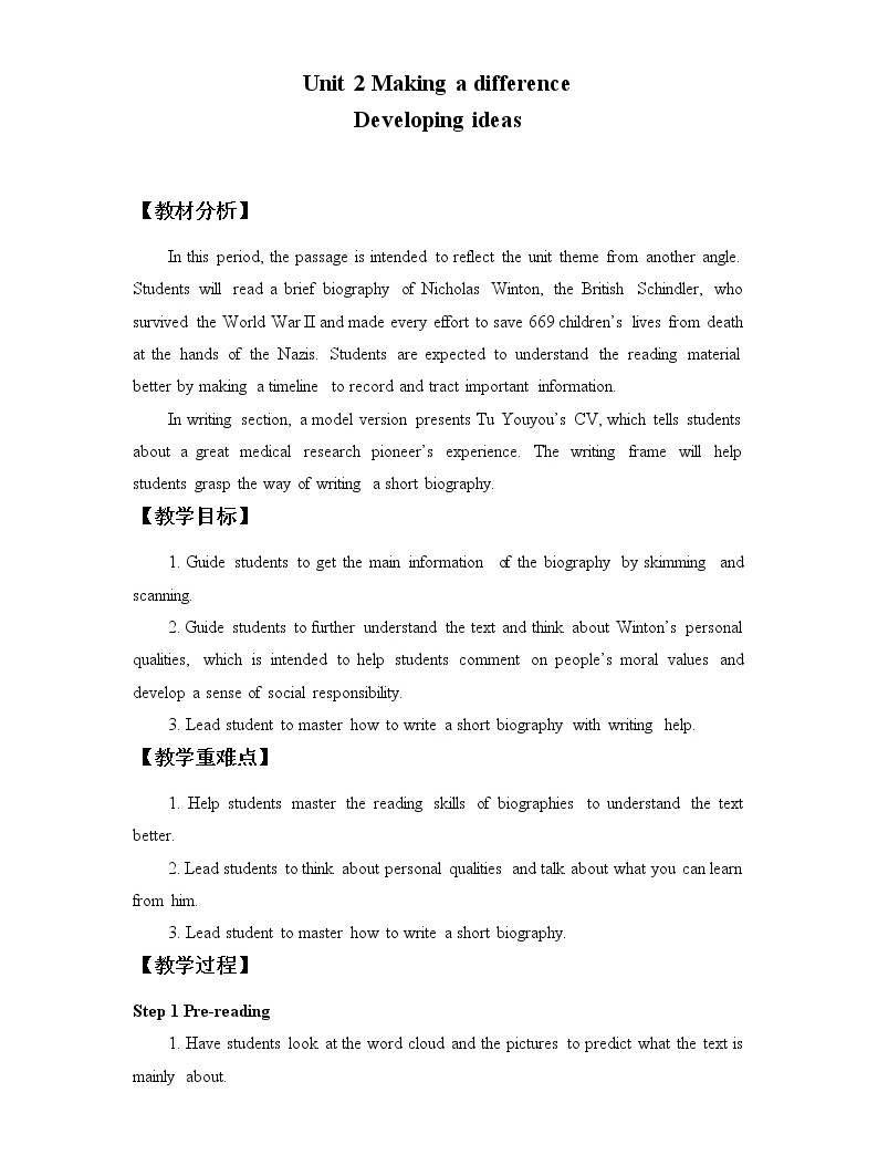 高中英语外研版 (2019)必修 第三册Unit 2 Making a difference教学设计-教习网|教案下载