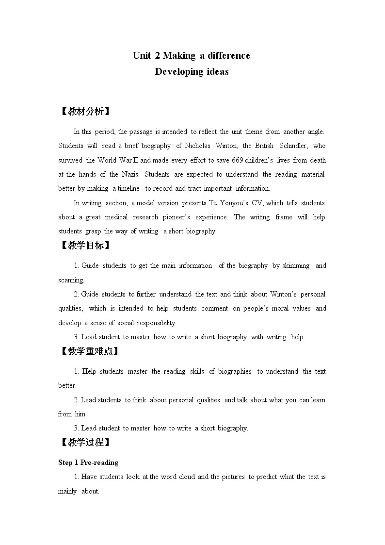 高中英语外研版 (2019)必修 第三册Unit 2 Making a difference教学设计-教案下载-教习网