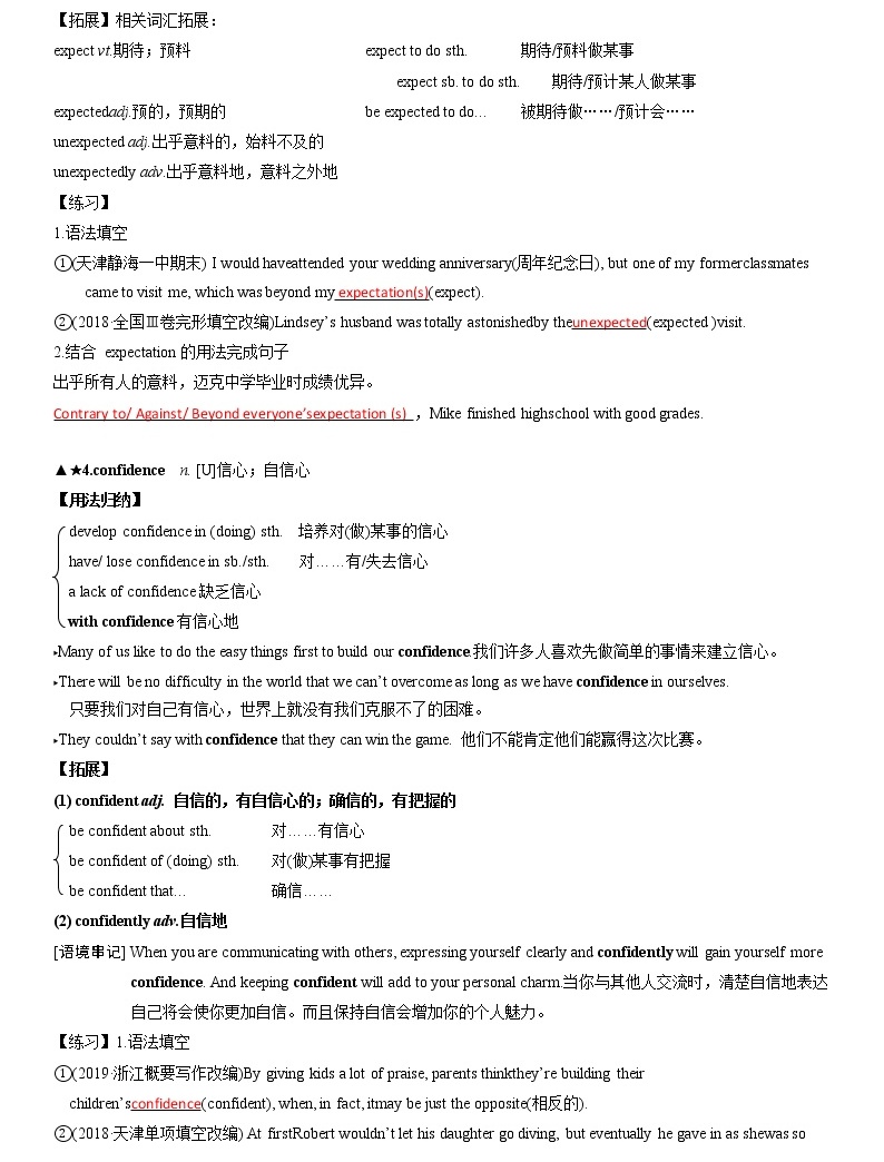 高中英语北师大版 (2019)必修 第一册Lesson 1 Lifestyles教案-教习网|教案下载