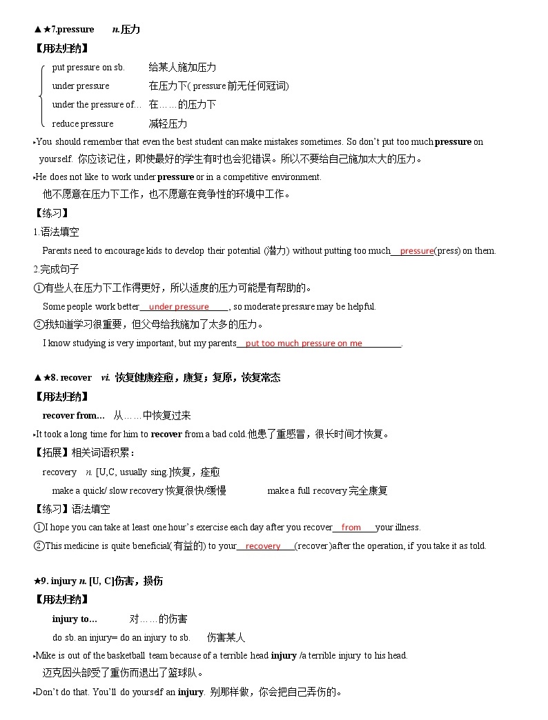 高中英语北师大版 (2019)必修 第一册Lesson 1 Lifestyles教案-教习网|教案下载