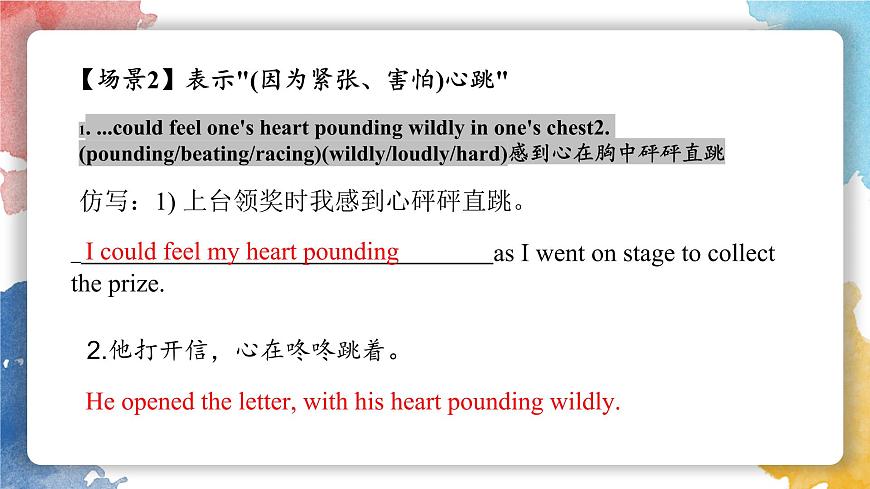 2023届高考英语复习：读后续写之场景描写 课件-课件下载-教习网