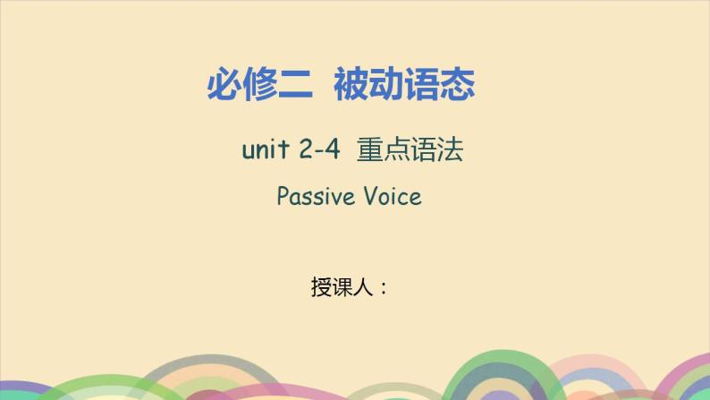 英语必修2Unit 3 Computers教课课件ppt-教习网|课件下载